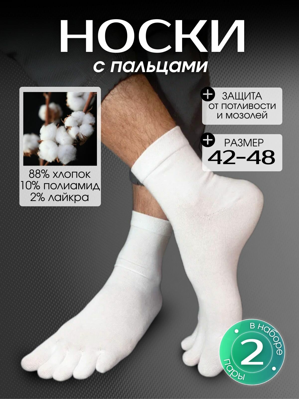 Носки спортивные