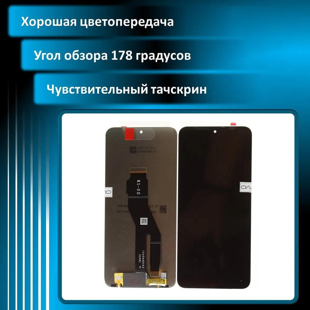 Дисплей для Huawei Honor X8a, Honor 90 Lite (In-Cell, черный)