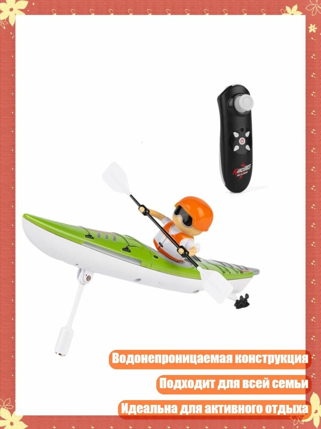 Каяк