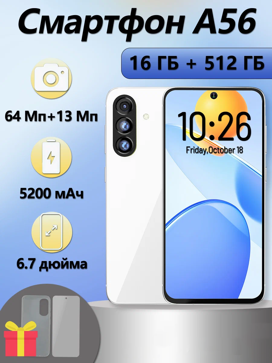 Смартфон, W&O , Система Android,16 ГБ+512 ГБ,6,7 дюйма,5200 мАч, Белый