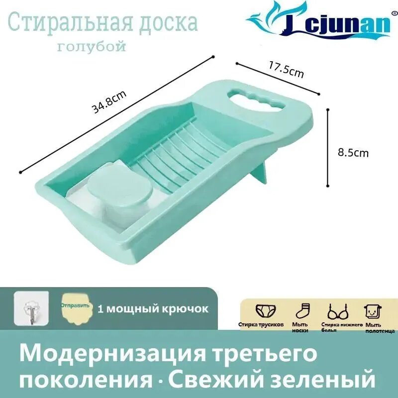 Доска стиральная для быстрой ручной стирки вещей, Аксессуар хозяйственный, Товар для дома, Терка, Щетка для одежды, голубой.