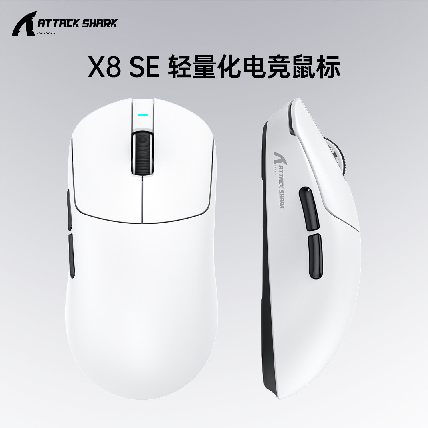 Беспроводная Bluetooth-мышь ATTACK SHARK X8SE для игр, киберспорта, длительное время автономной работы, трехрежимная,