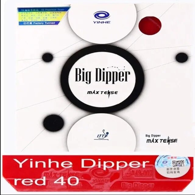 Yinhe Big Dipper red 40 Накладка для ракетки гладкая липкая для настольного тенниса