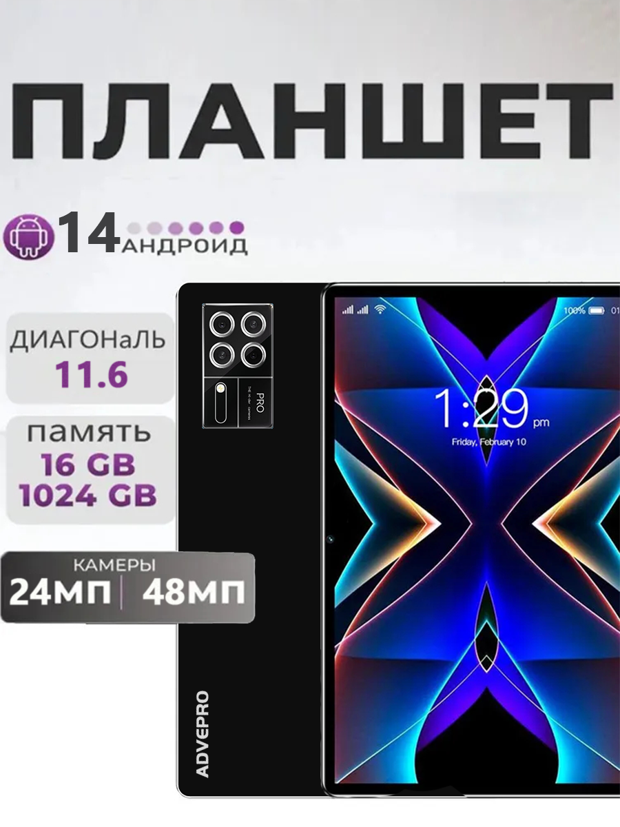 Планшет андроид 15 PRO с клавиатурой, мышкой и стилусом 16 ГБ / 1 ТБ