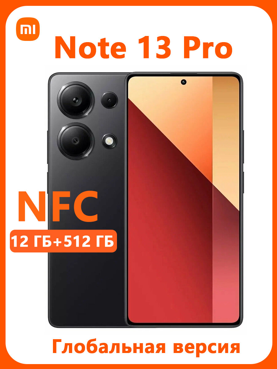 Смартфон Xiaomi Redmi Note 13 Pro 4G, 12/512 GB, GL, Midnight Black / черный