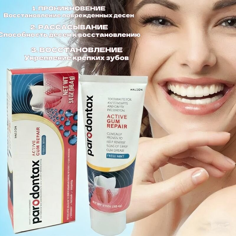 Зубная паста, которая может вылечить пародонтит, Устраняет кровоточивость десен, отек и т. д.