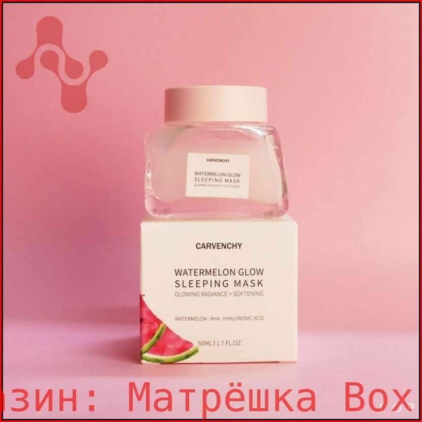 Glow Recipe watermelon Увлажняющая, увлажняющая, освежающая кожу, арбузная маска для сна