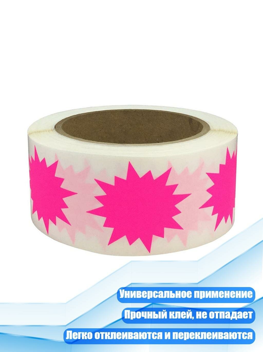 Флуоресцентные наклейки-награды, 500 шт, Люминофор