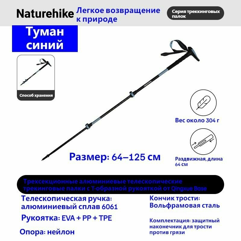 Naturehike Т-образные походные палки из алюминиевого сплава CNK2550DS012