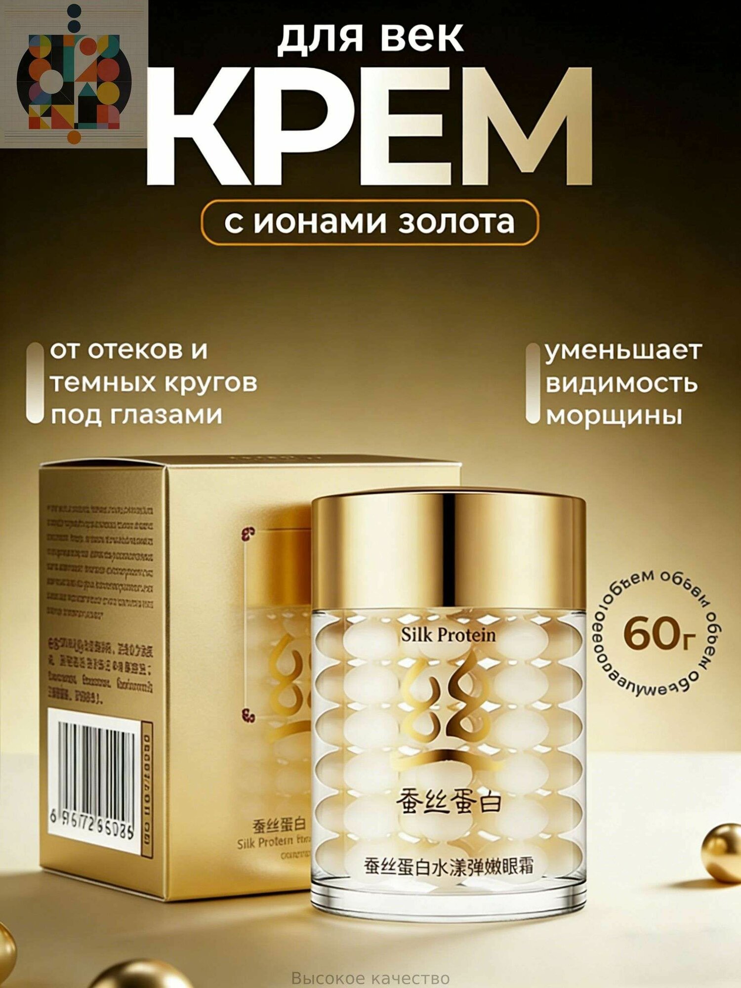 Увлажняющий крем для лица антивозрастной с шёлком и жемчужной пудрой, 60 мл