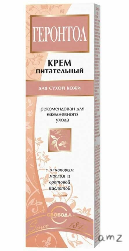 Крем для ухода за кожей