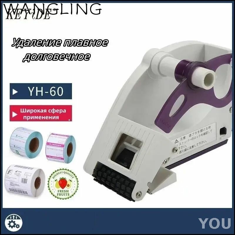 Усовершенствованная ручная этикетировочная машина премиум для круглой тары, предназначенная для нанесения плоских ценников методом самоклейки