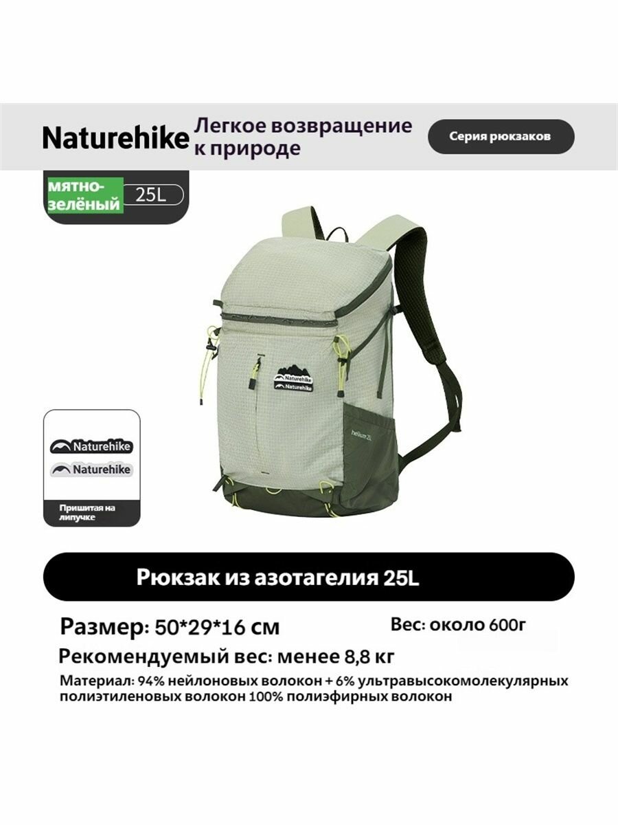 Naturehike Рюкзак туристический 25L CNK2300BB017
