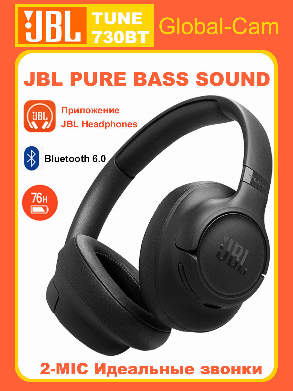 Беспроводные наушники Bluetooth JBL Tune 730BT (JBLT730BTBLK), черный