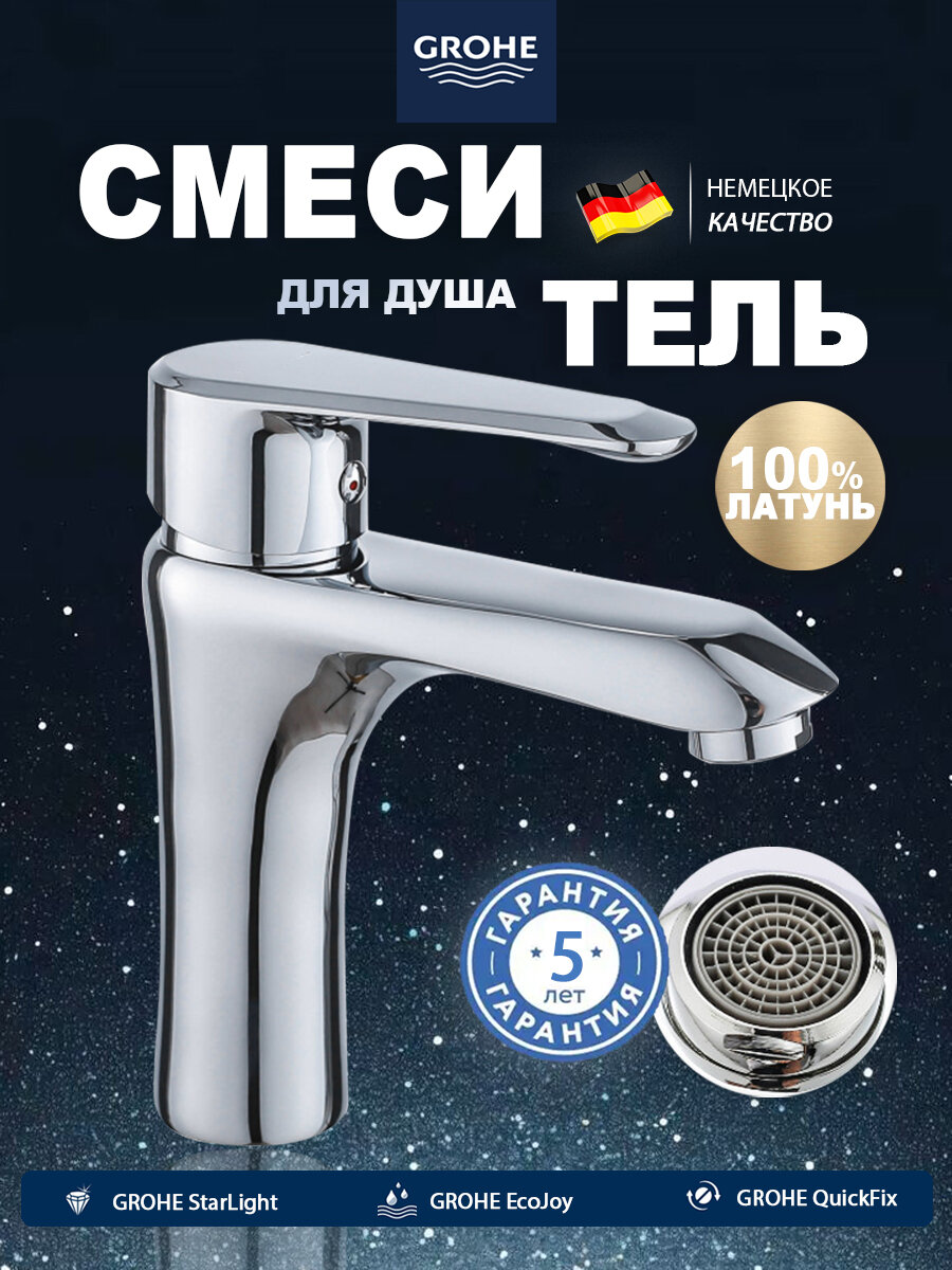 GROHE Смеситель для раковины, хром, латунь, каскадный излив, с гибкой подводкой
