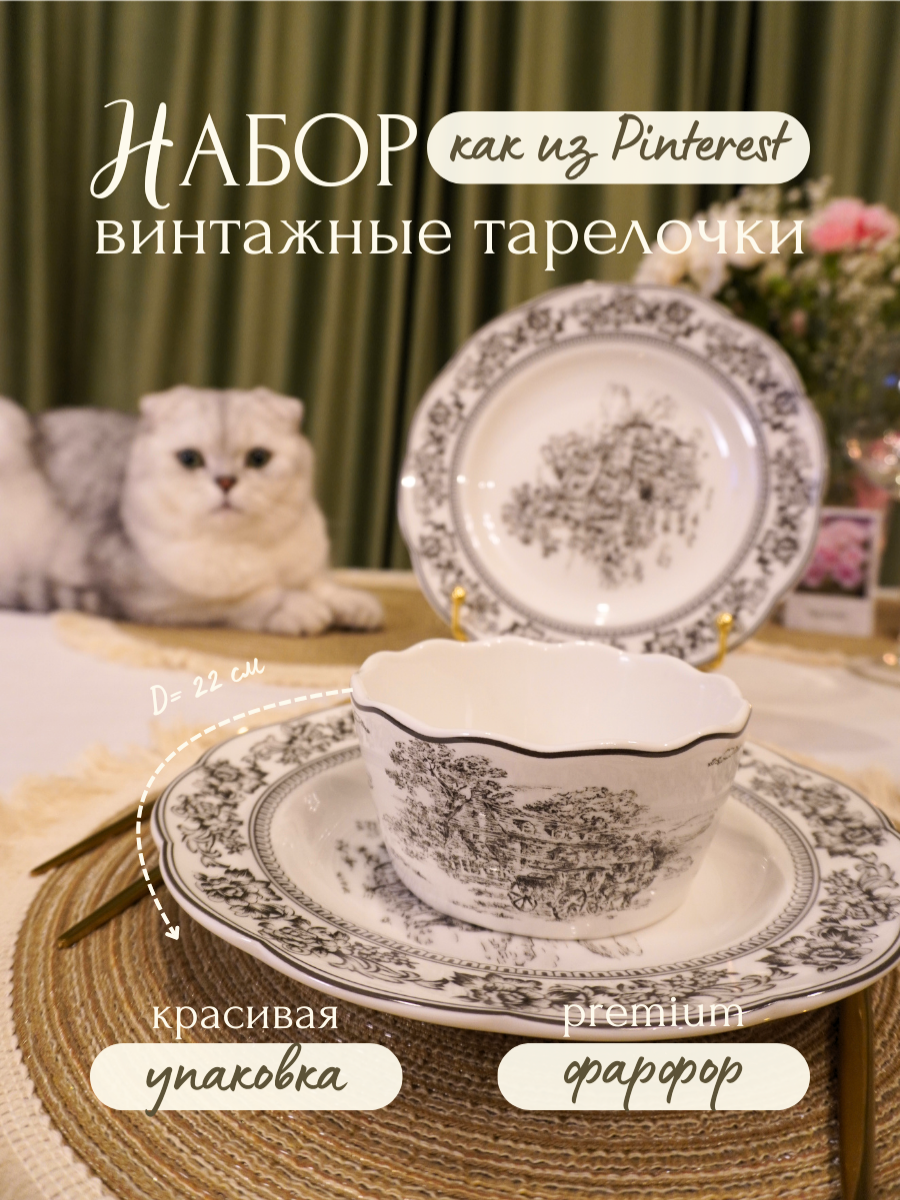 Набор винтажных фарфоровых тарелок "Sicily Marie" в коробке