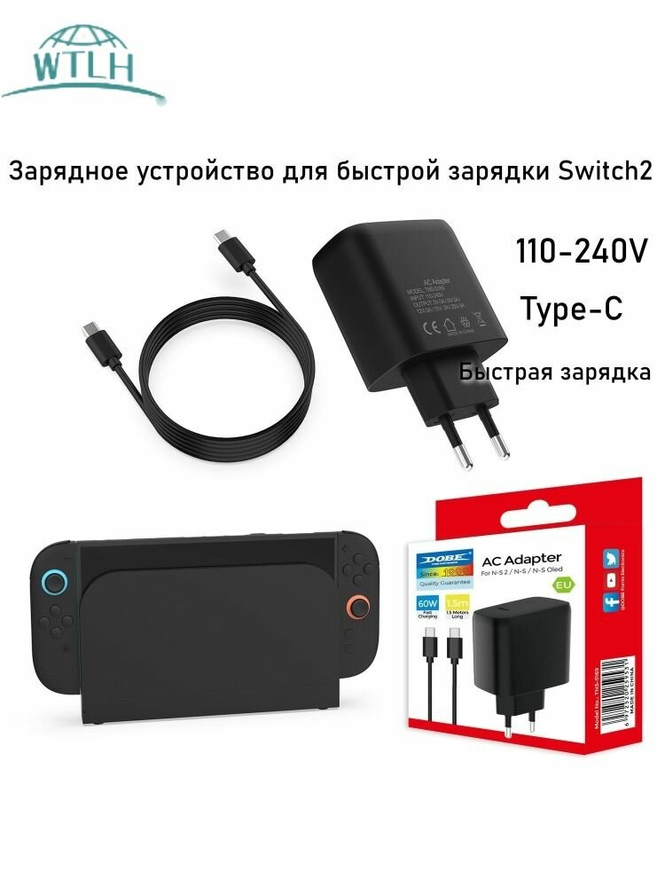 Подходит для зарядного устройства для быстрой зарядки европейского стандарта Switch2 host