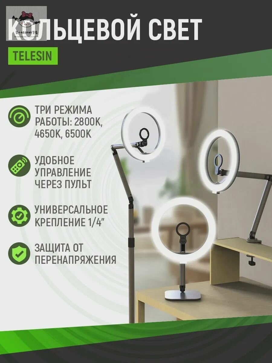 Кольцевая LED лампа Telesin P3-FS-02 портативный свет для селфи, стримов, влогов и съёмки контента, регулируемая яркость, крепление на смартфон и камеру