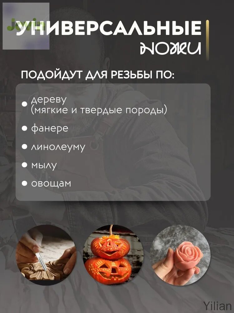 Набор резцов по дереву 5 шт, для художественной резки, углеродистая сталь — фото 1
