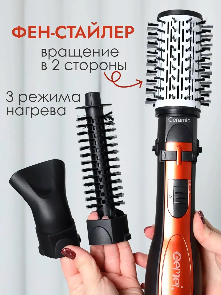 Фен щетка стайлер для волос Gemei GM-4828 профессиональный с ионизацией