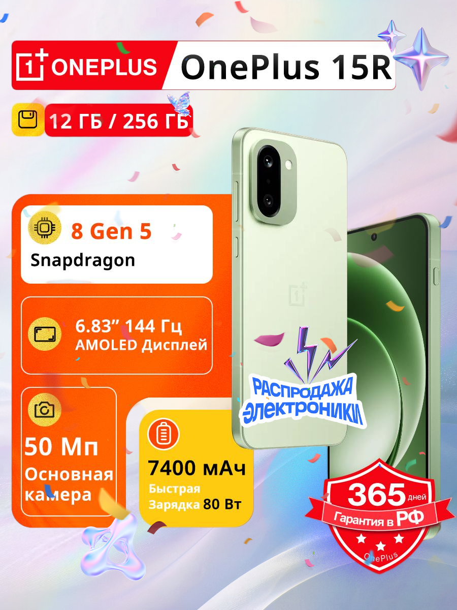 Смартфон OnePlus 15R 12+256GB зеленый, Snapdragon 8 Gen 5, 7400mAh 165Hz IP68 IP69, Global NFC