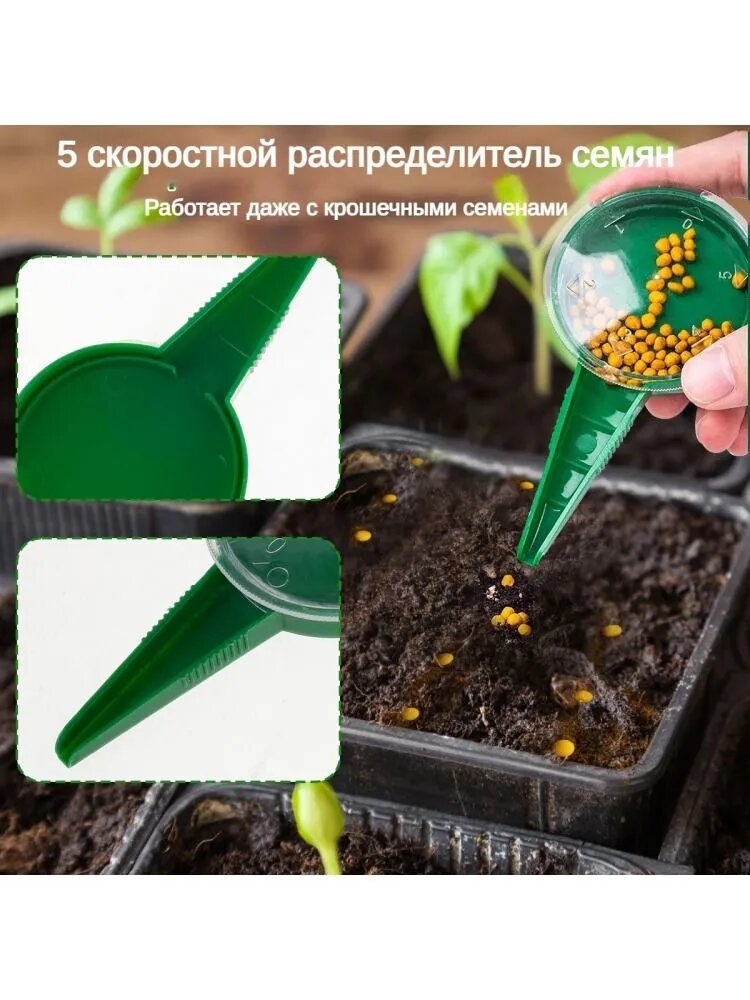 Разбрасыватель, сеялка Your Home Helper, набор инструментов для посева, 6 предметов, пластик, зеленый — фото 1