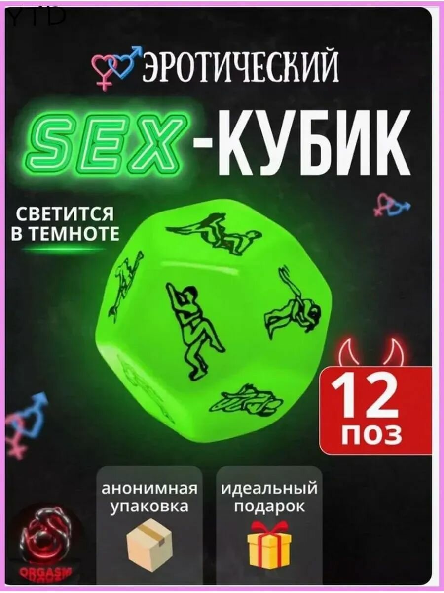 Игра порно