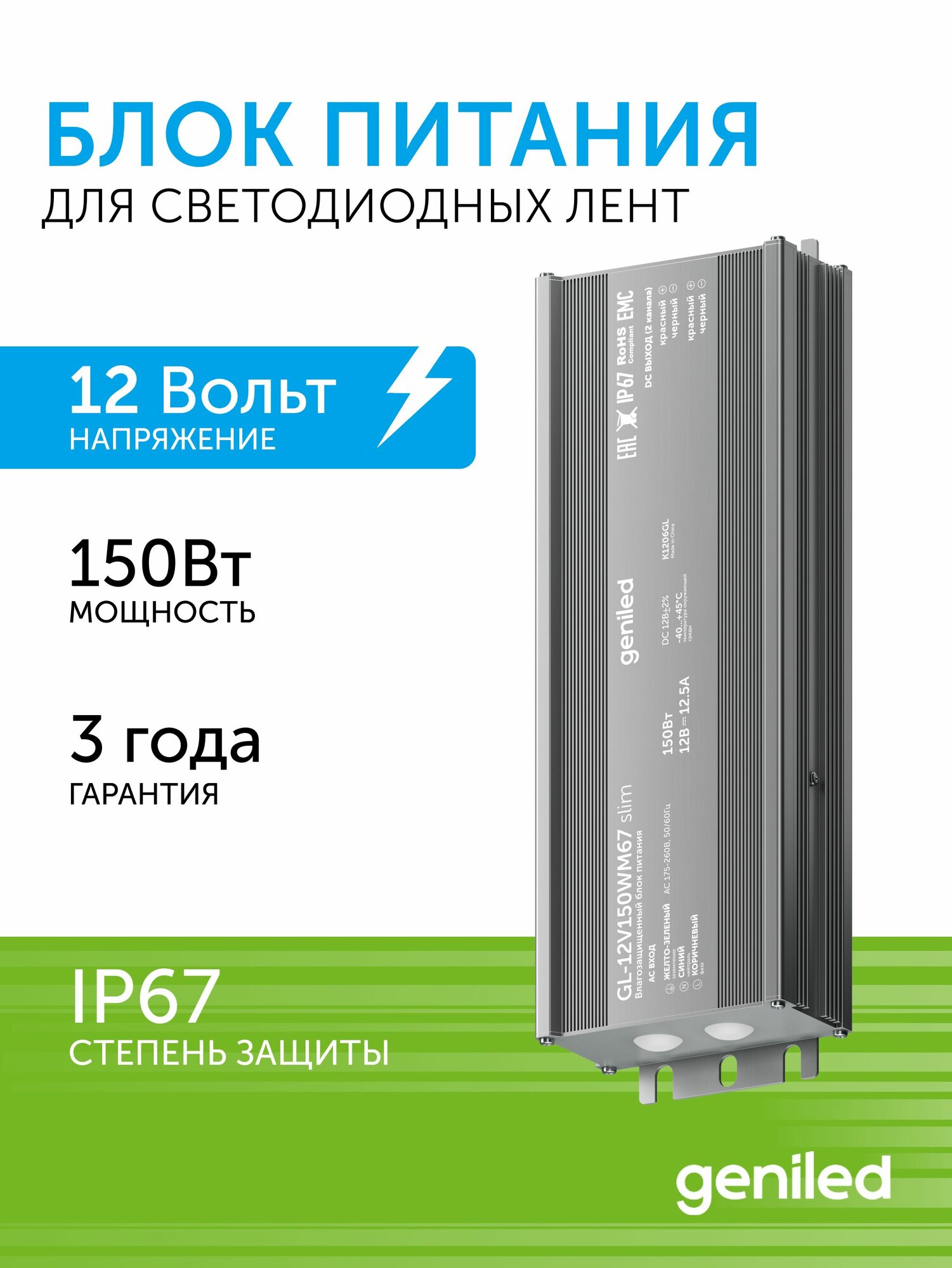 Блок питания для светодиодной ленты 150W 12V 12,5А IP67