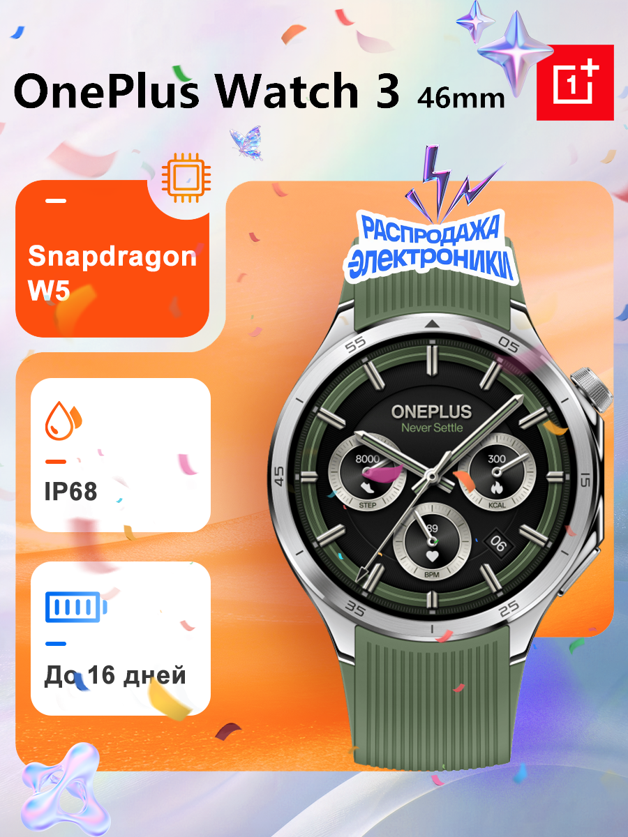 Смарт часы OnePlus Watch 3 Snapdragon W5,32ГБ, Поддержка NFC, Вызов по Bluetooth, AMOLED, глобальная версия, зеленый