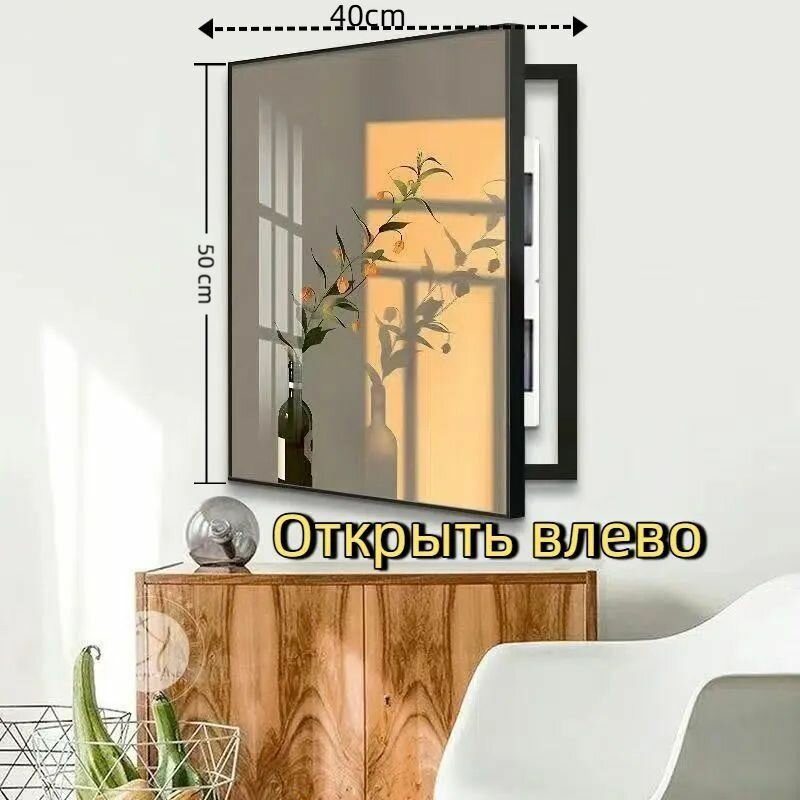 Короб для электрощитка декоративный широкий