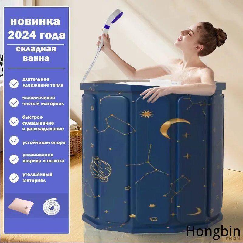 Складная купель 320 л, диаметр 70 см, для взрослых и детей, из ABS пластика