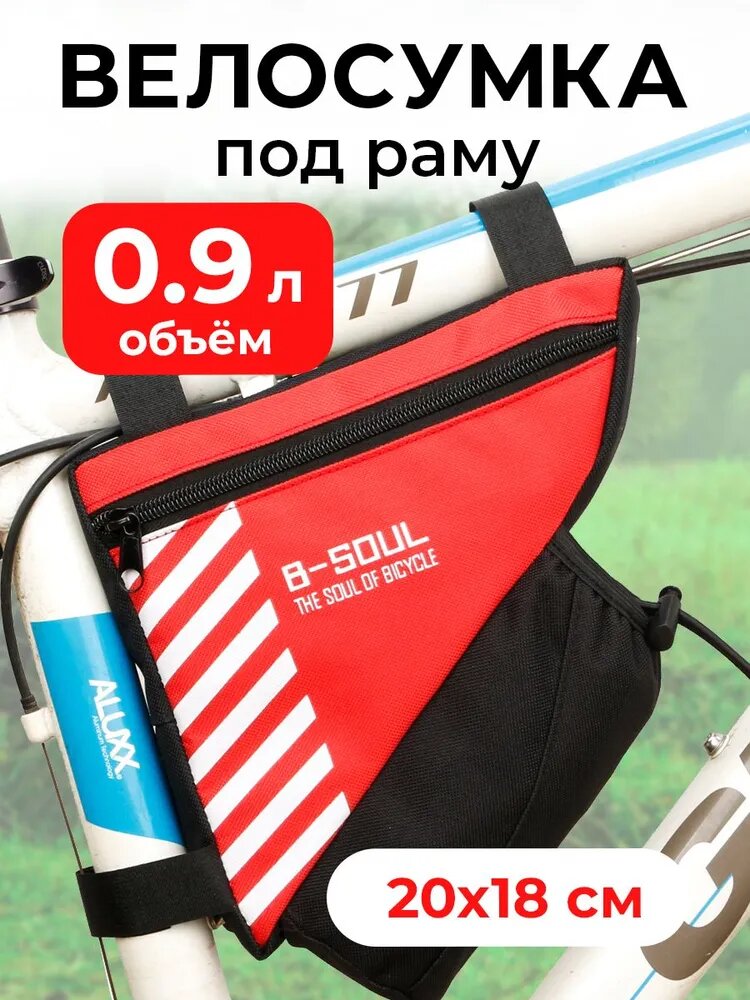 B-SOUL Сумка велосипедная
