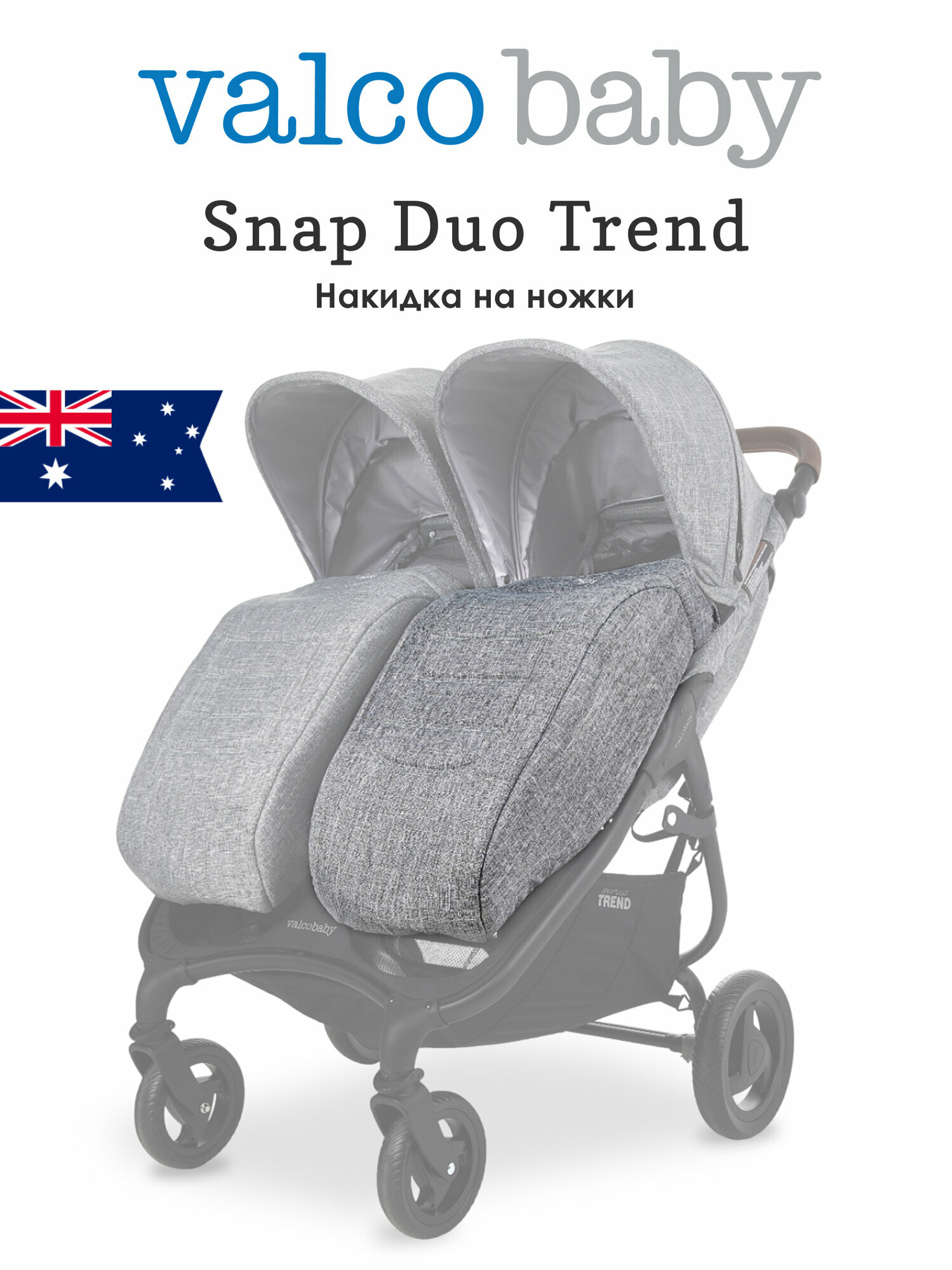 Накидка на ножки Valcobaby Boot Cover Snap Duo Trend / цвет: Grey Marle