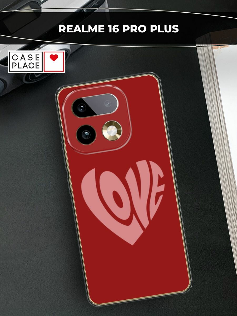 Чехол на Realme 16 Pro+ / Реалме 16 Про+ с принтом Love heart 1