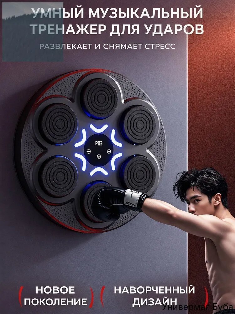 Тренажер для развития реакции mzm-20260117213046152