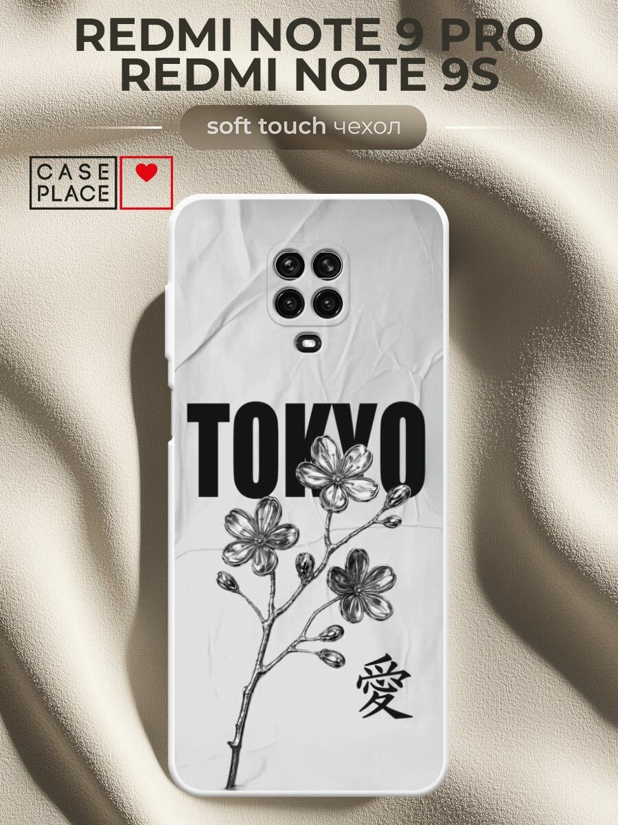 Чехол на Xiaomi Redmi Note 9S/9 Pro / Сяоми Редми Нот 9S/9 Про с принтом Токио