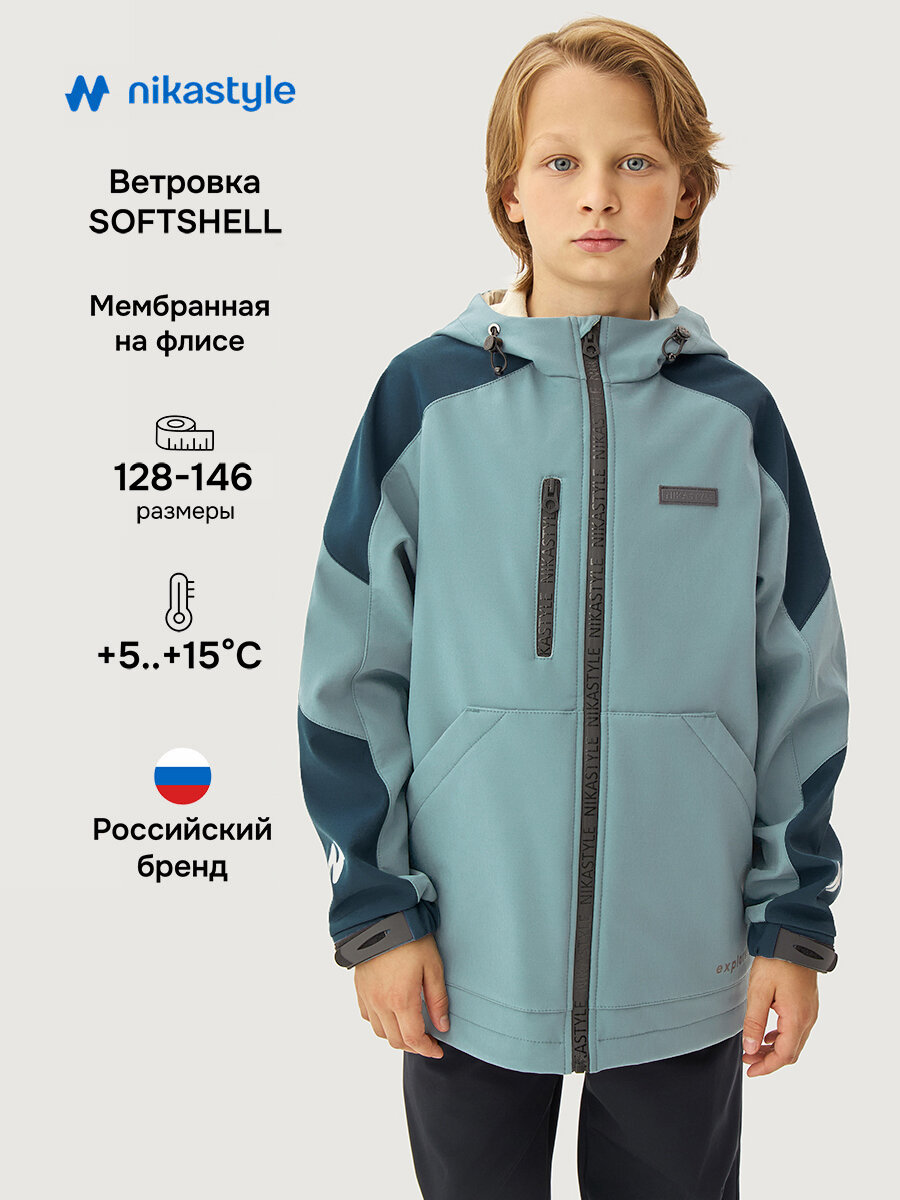 Ветровка 4л15526