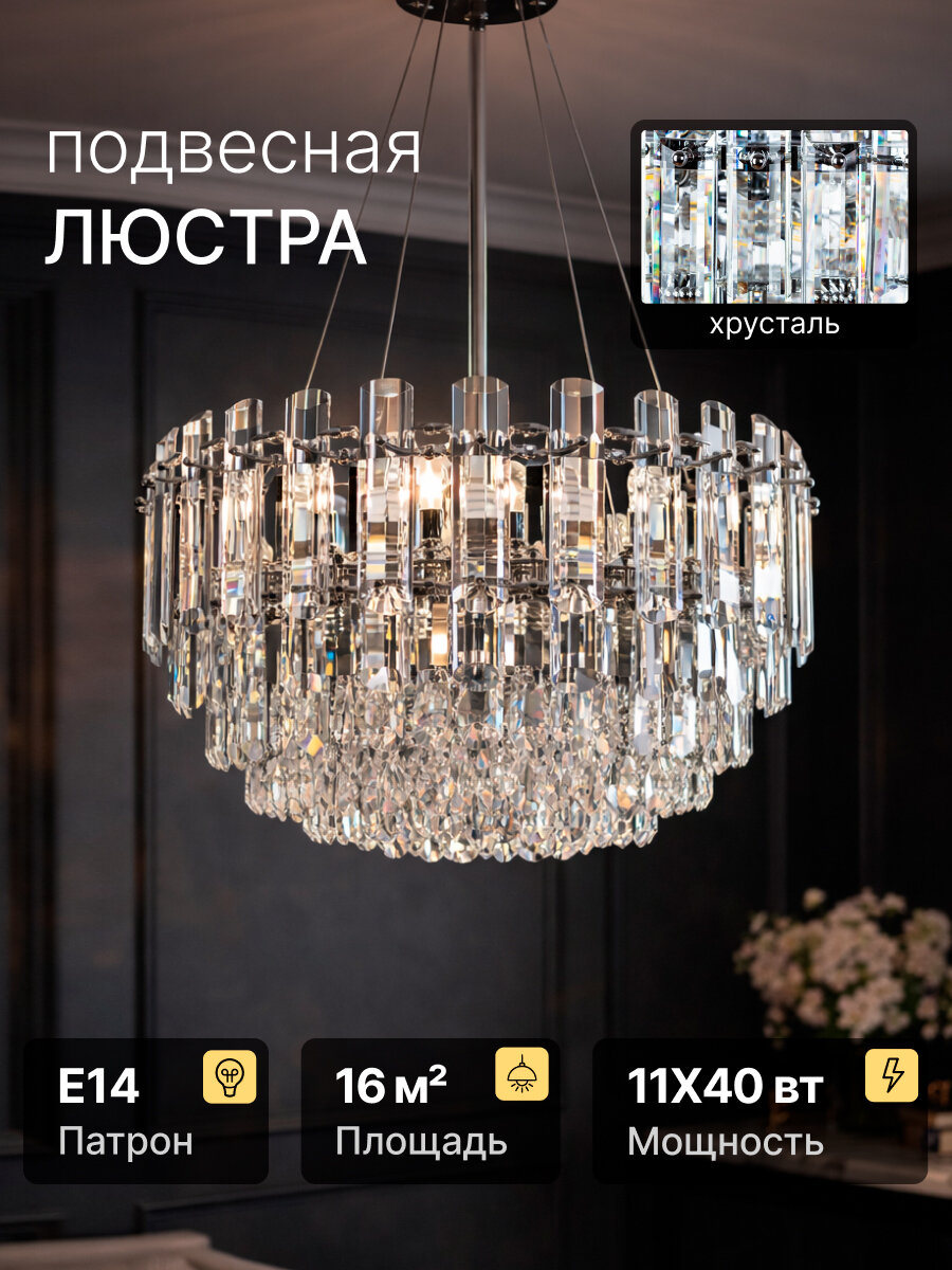 Подвесная люстра Divinare BELLATRIX 3510/02 LM-11, E14, 40 Вт, Хром