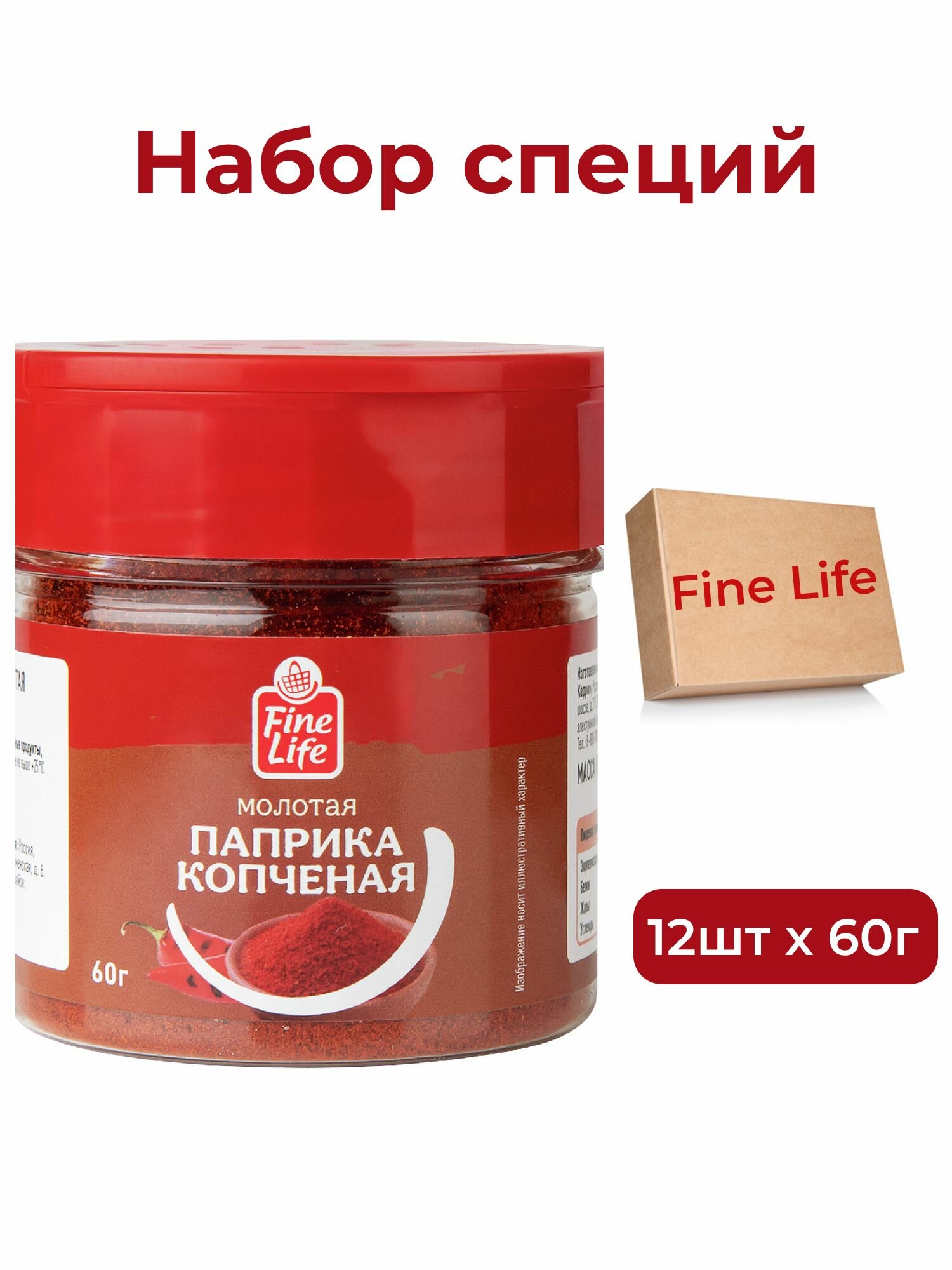 Fine Life Приправа паприка копченая, 60г х 12шт.