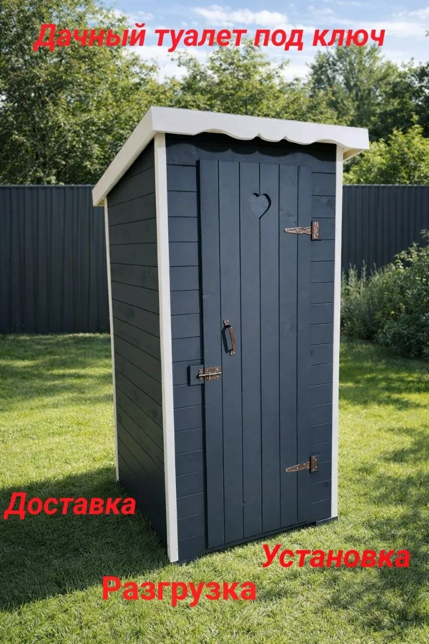 Туалет дачный деревянный. Туалет для дачи из дерева.