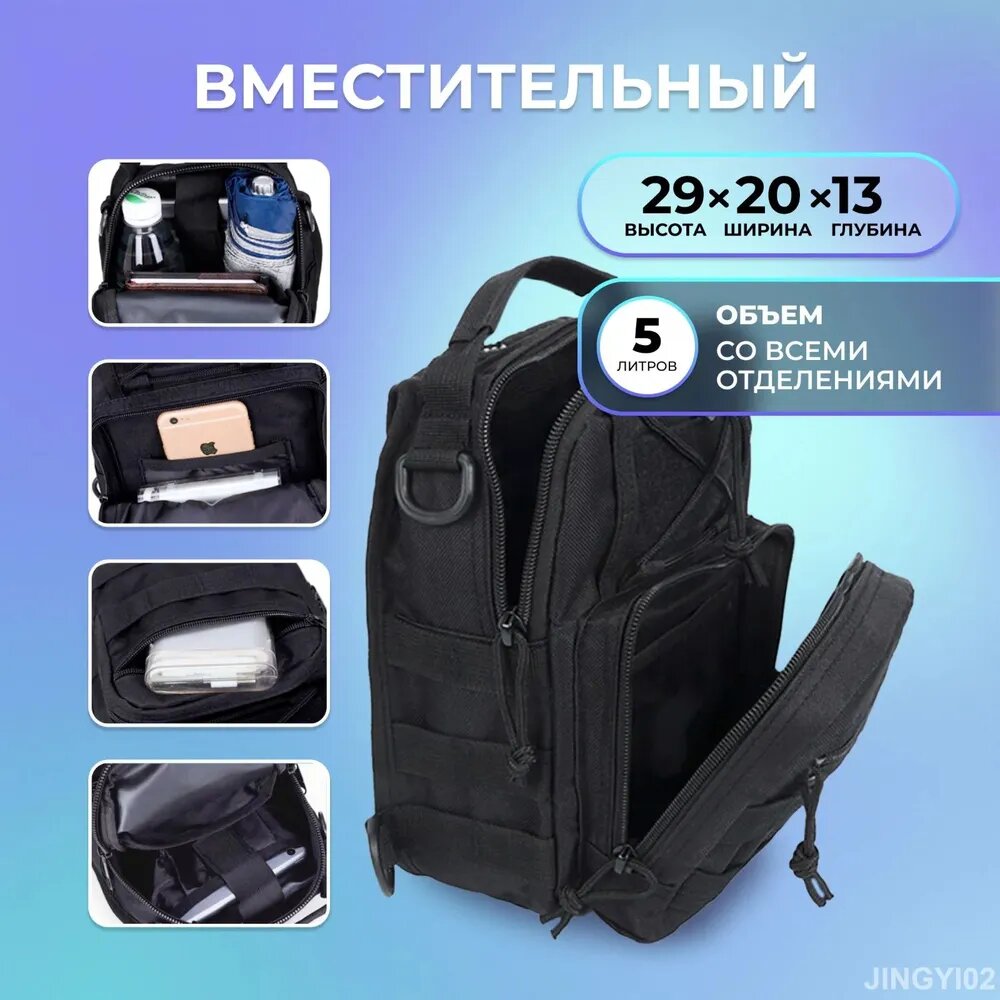Сумка тактическая — фото 1