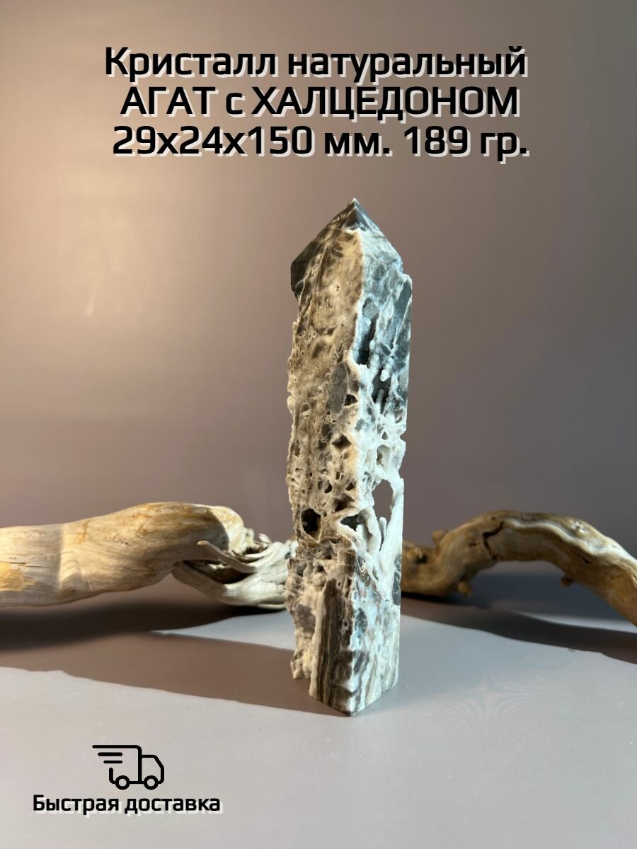 Кристалл коллекционный, камень Агат с Халцедоном