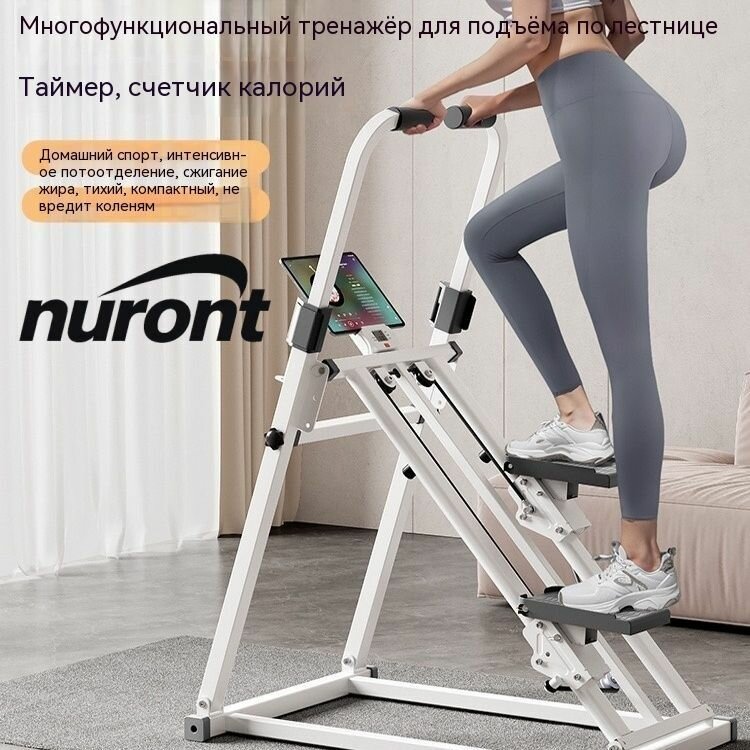 Мини тренажерПодъем по лестницеСчетчик