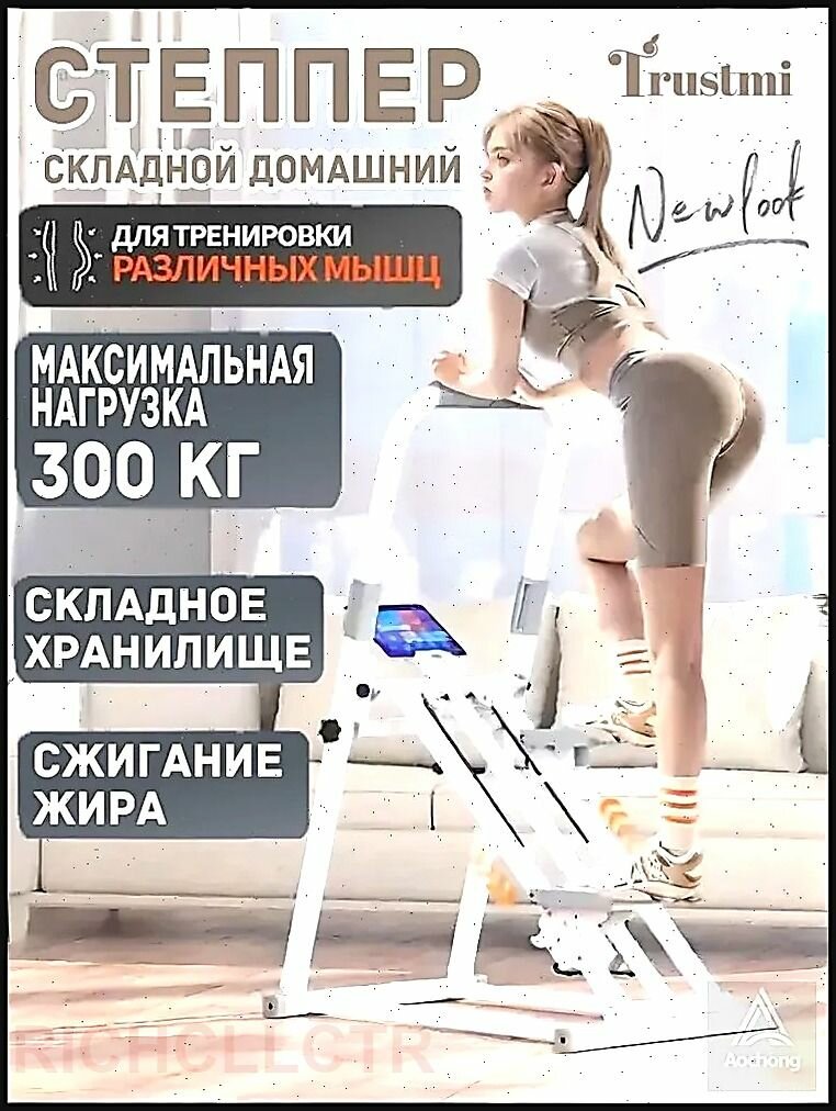 Степпер тренажер ходьба, тренажер лестница