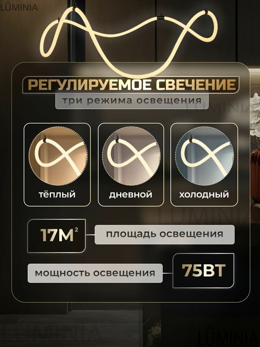 Люстра, LED, 75 Вт — фото 1
