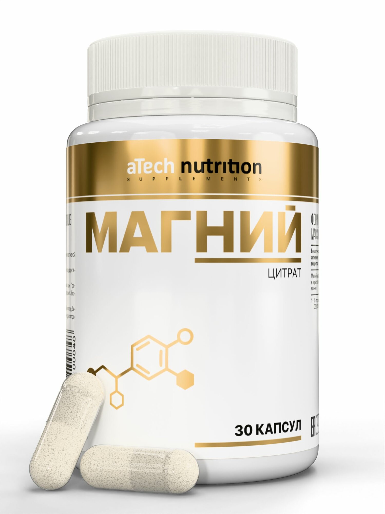 Магний цитрат aTech Nutrition, 30 капс, БАД для поддержки здоровья