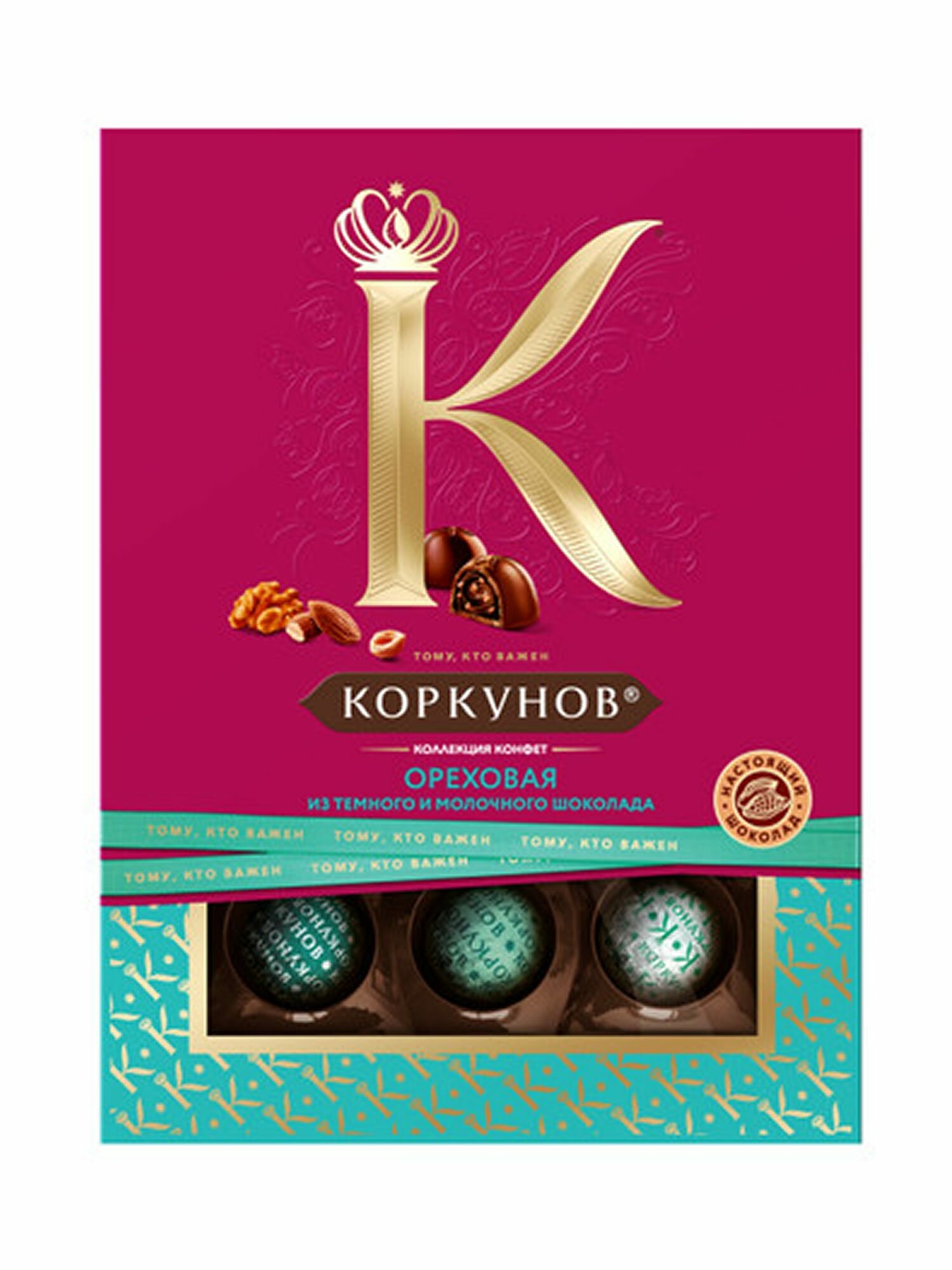 Набор конфет Коркунов Ореховая коллекция в темном и молочном шоколаде, 110г