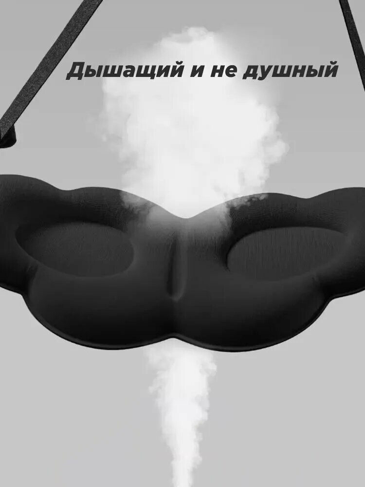 Маска для сна — фото 1