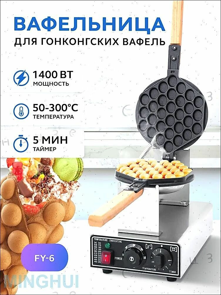 Вафельница 98B93AA593E54AE99460DEC6AD6B1CCA 1400 Вт, серебристый