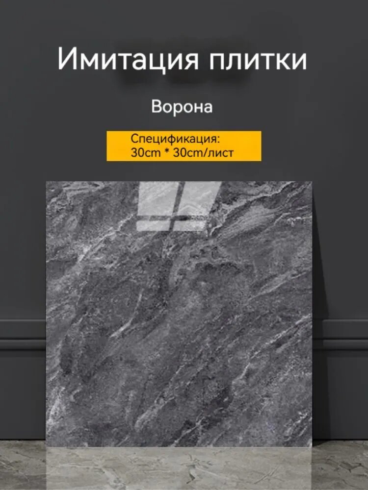 Плитка керамическая30 см x 30 см